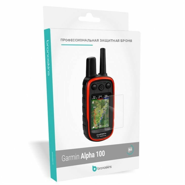 Защитная бронированная пленка на навигатора Garmin alpha 100 (Матовая, Screen - Защита экрана)