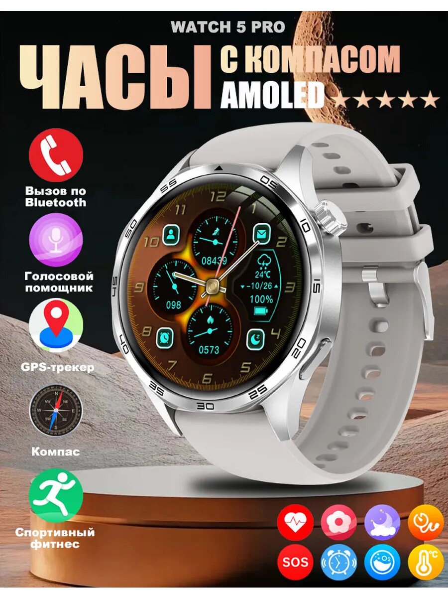 Умные часы с Bluetooth-звонком Watch5 Pro