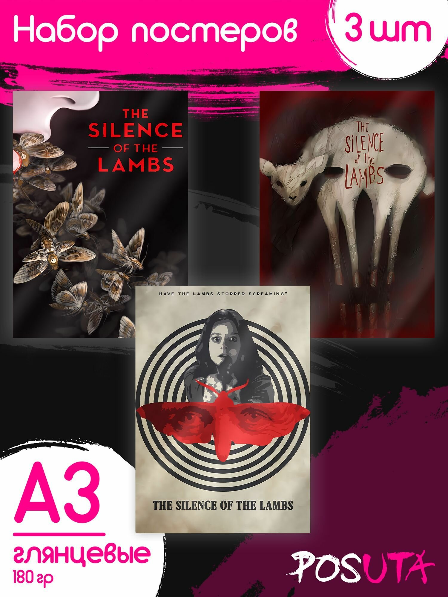 Постеры на стену фильм Молчание ягнят ужасы