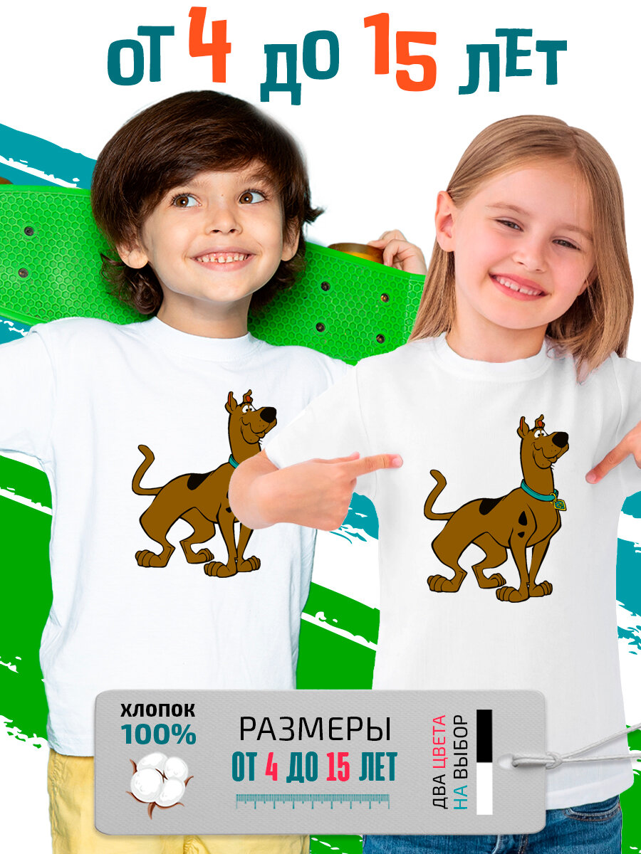 Футболка детская Скуби Ду Scooby Doo