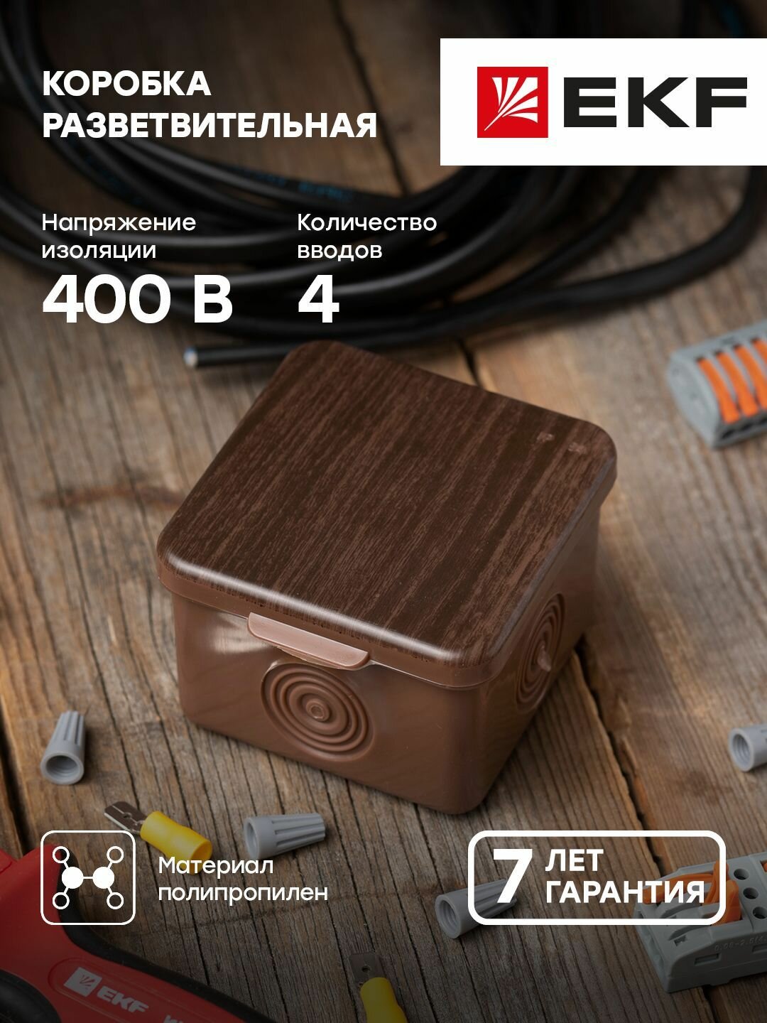 Коробка распределительная КМР-030-037 пылевлагозащищенная без мембранных вводов (65х65х50) тёмное дерево EKF PROxima - 1 шт