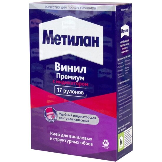 Клей Metylan (henkel) для виниловых обоев Metylan Винил Премиум, с индикатором, 500 г