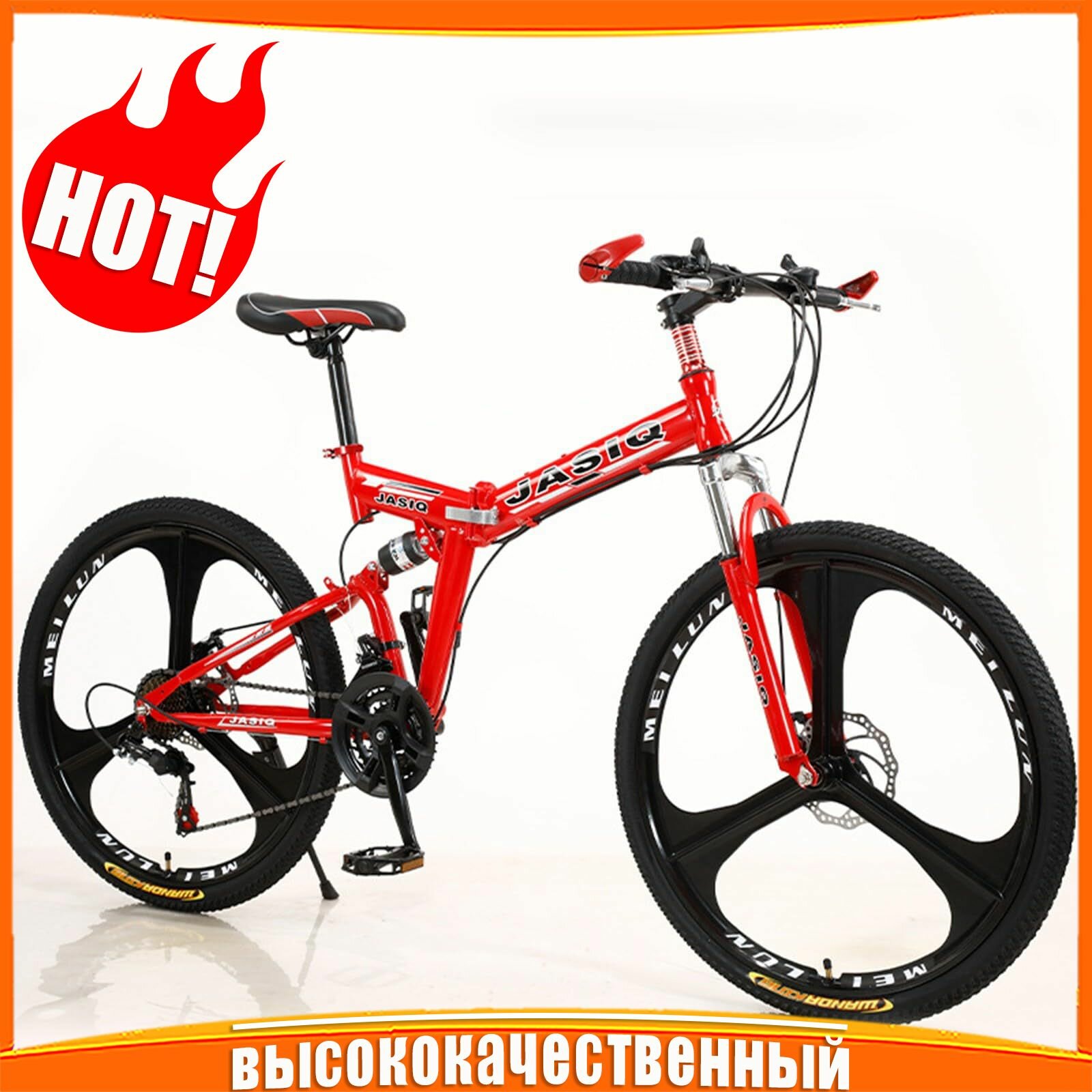 Складной горный велосипед