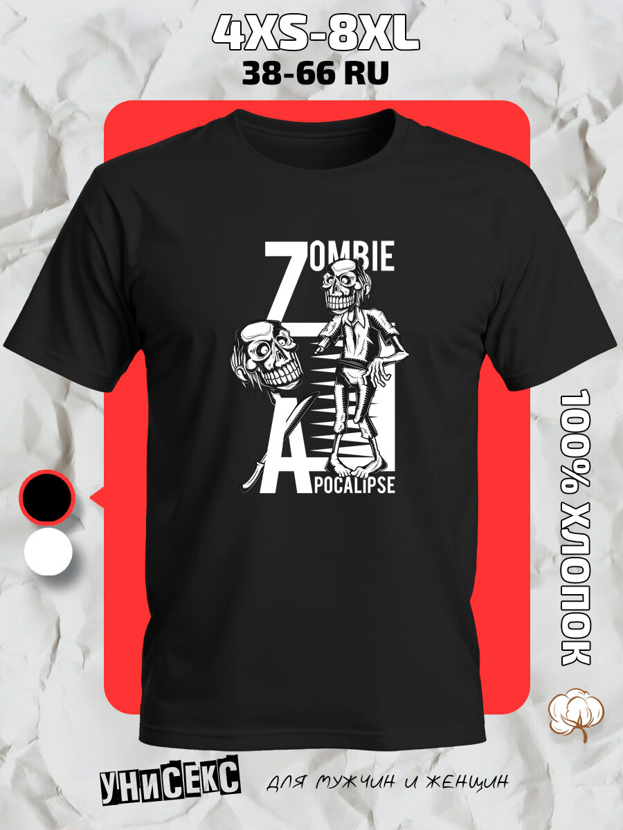 Футболка с принтом зомби аппокалипсис