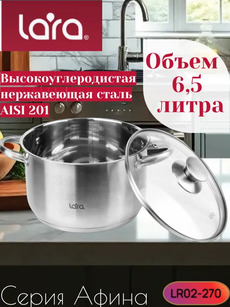 Кастрюля из нержавеющей стали 6,5 л