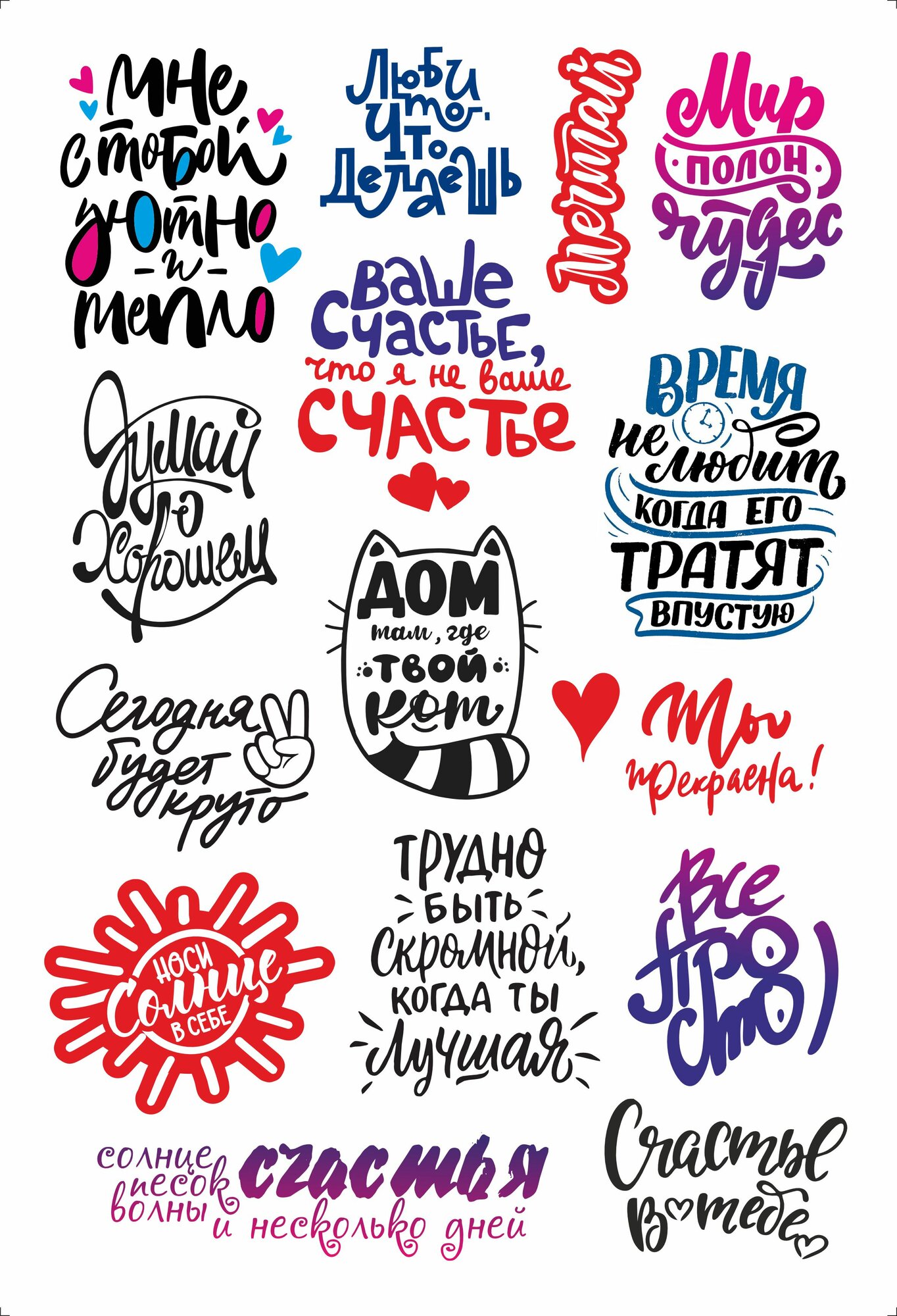 Мотивационные фразы наклейки стикеры motivation