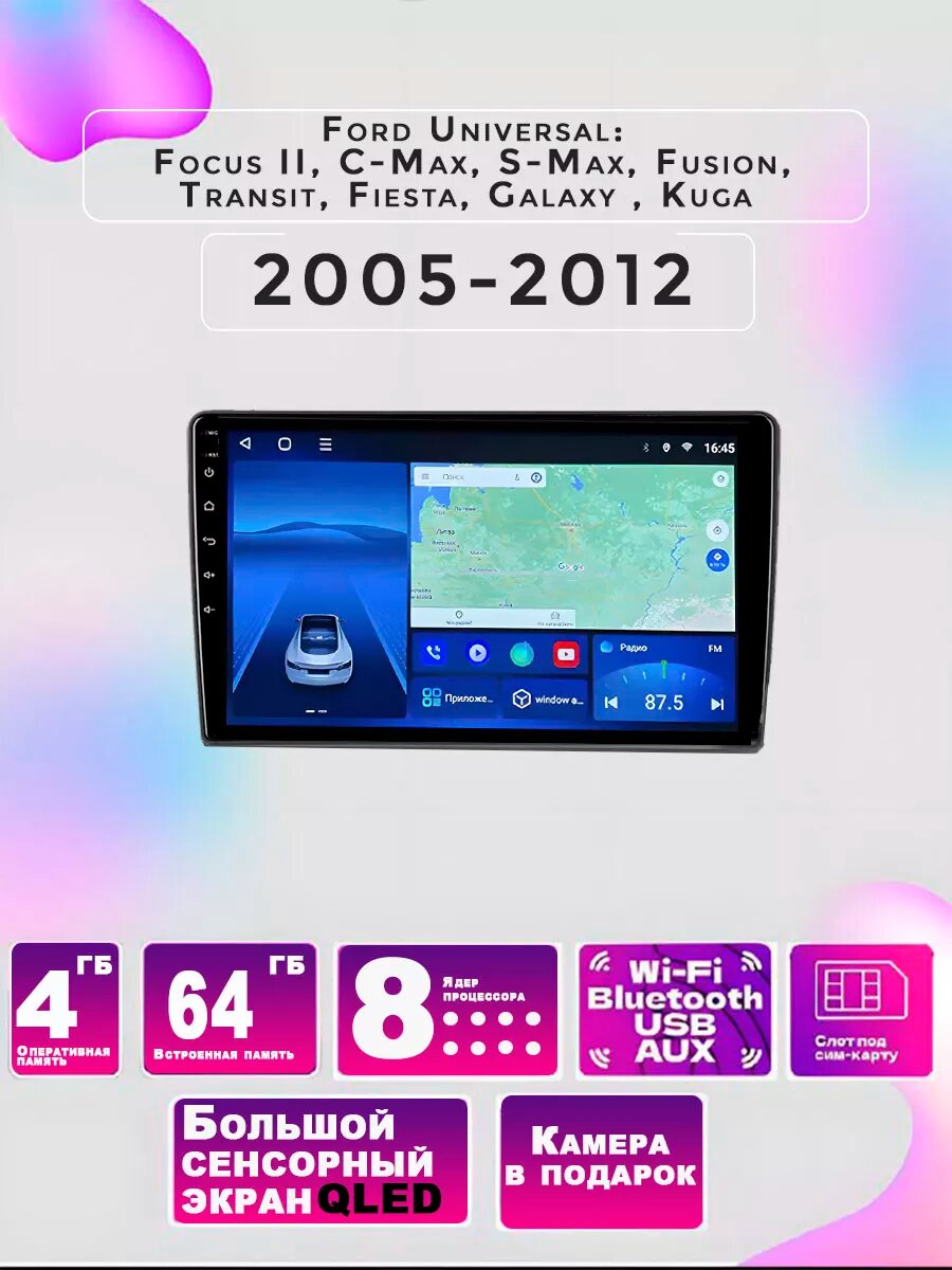 Магнитола TS18 для Ford Universal 2005-2012 4/64Gb, Bluetooth, FM/AM, GPS