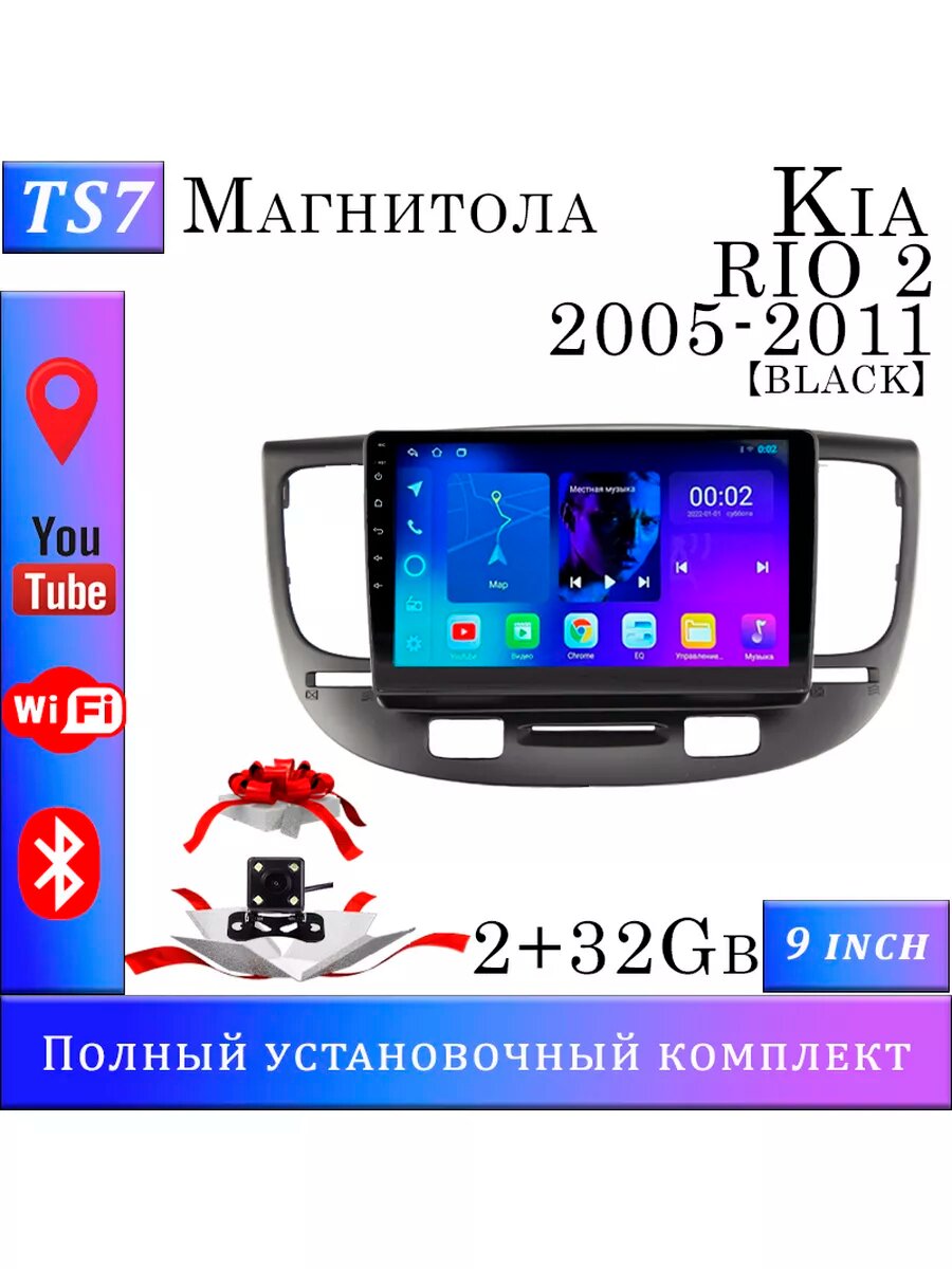 Магнитола TS7 для Киа Рио Kia RIO 2 2005-2011 2/32Gb, Bluetooth, FM/AM, GPS