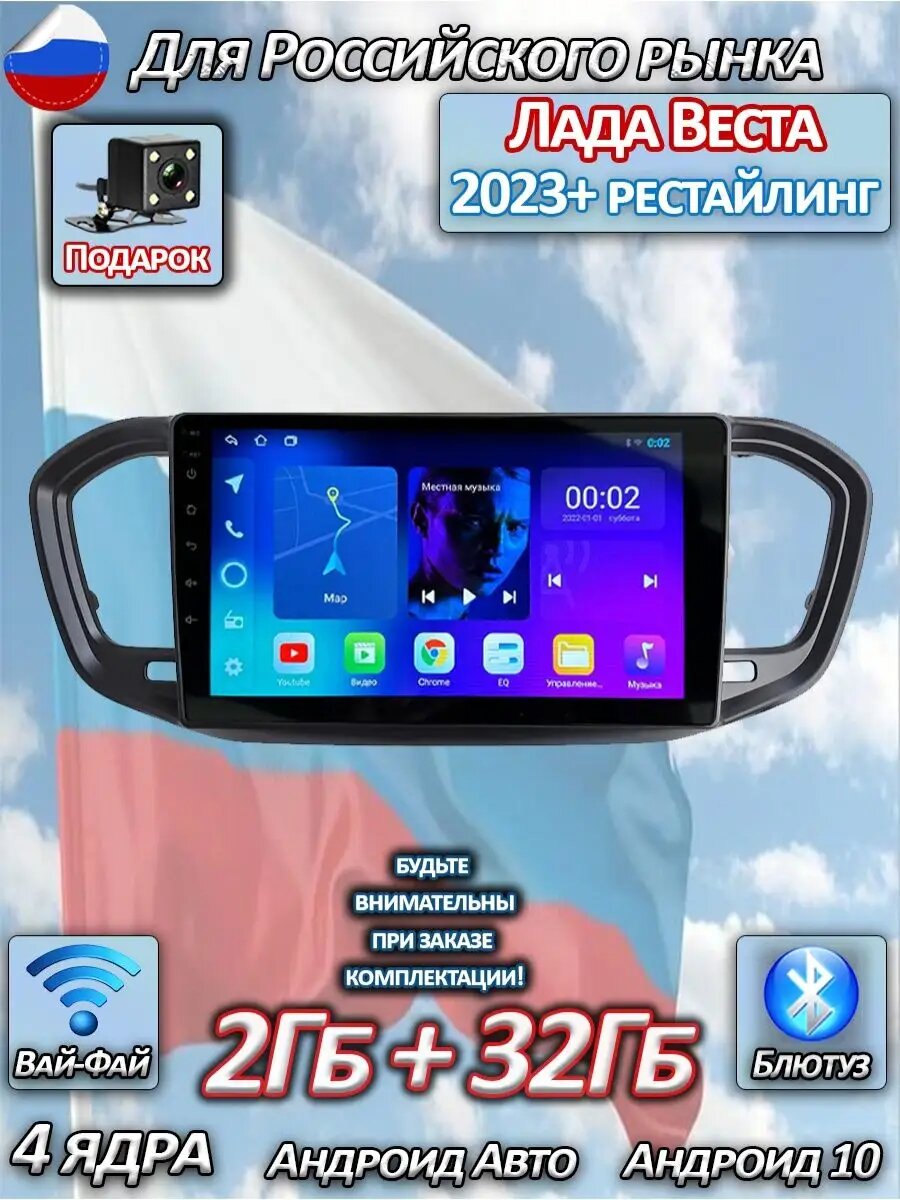 Магнитола ProMusic Lite для Lada Vesta NG 2023+ 2/32 Gb, Bluetooth, FM/AM, GPS