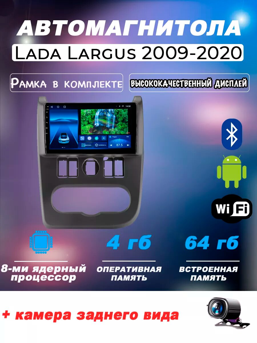 Автомагнитола TS18PRO Lada Largus 2009-2020 4/64Gb, Bluetooth, FM/AM, GPS