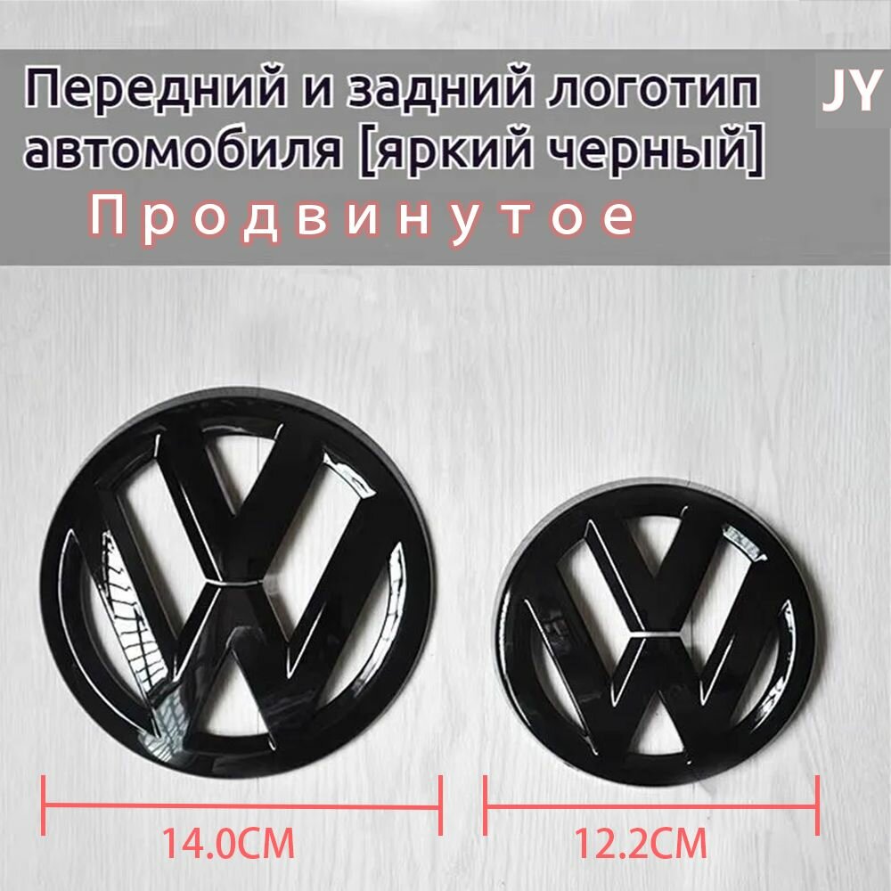 Эмблема VW /Фольксваген Touran глянцевый черный значок с логотипом спереди и сзади, украшение значка( 2011-2020 моделей)Спереди 14.0 см сзади 12.2 см Ярко-черный