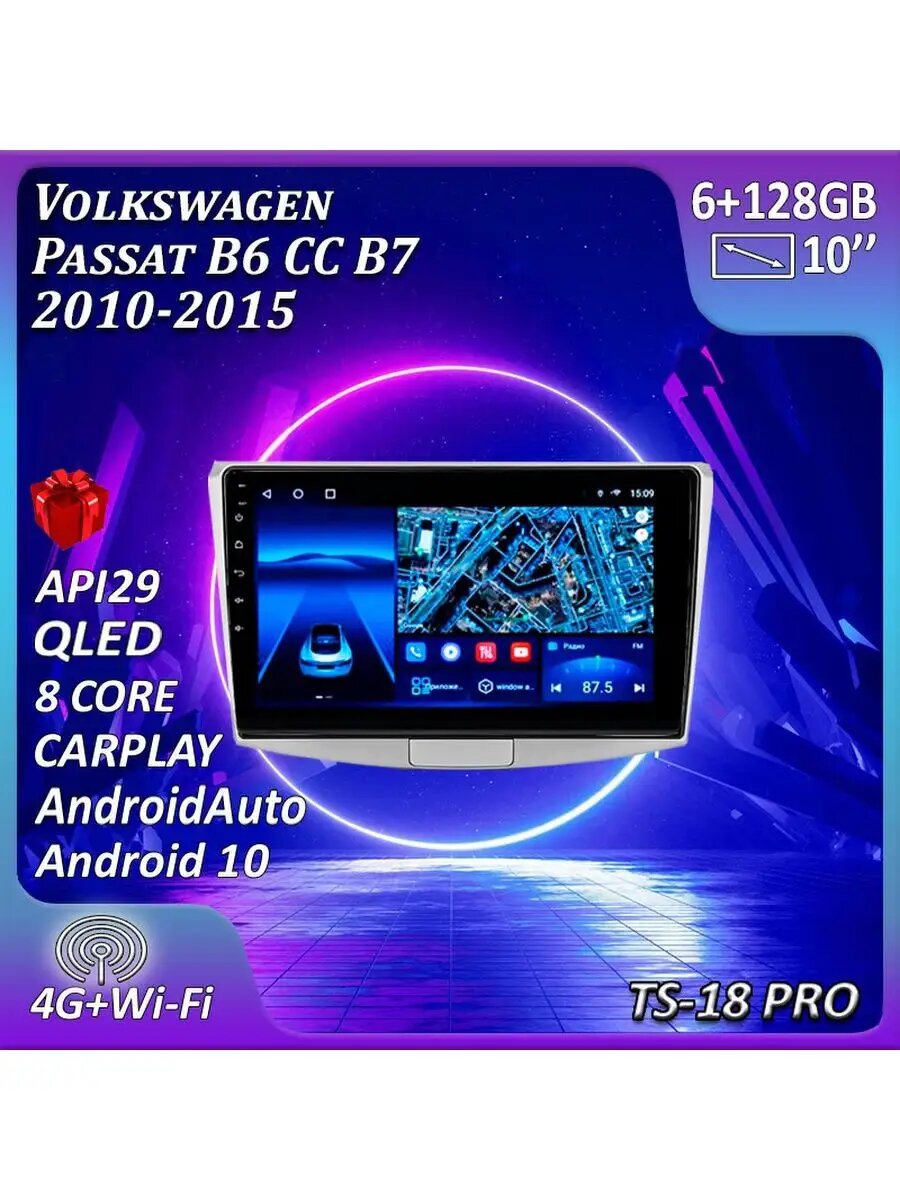 Магнитола Volkswagen Passat B6 CC B7 2010-2015 6/128GB