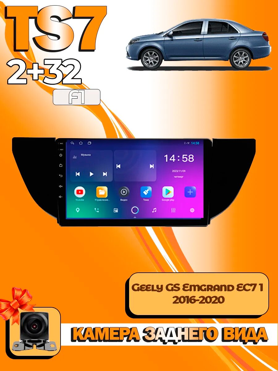 Магнитола для Geely GS Emgrand EC7 1 2016-2020 2+32гб