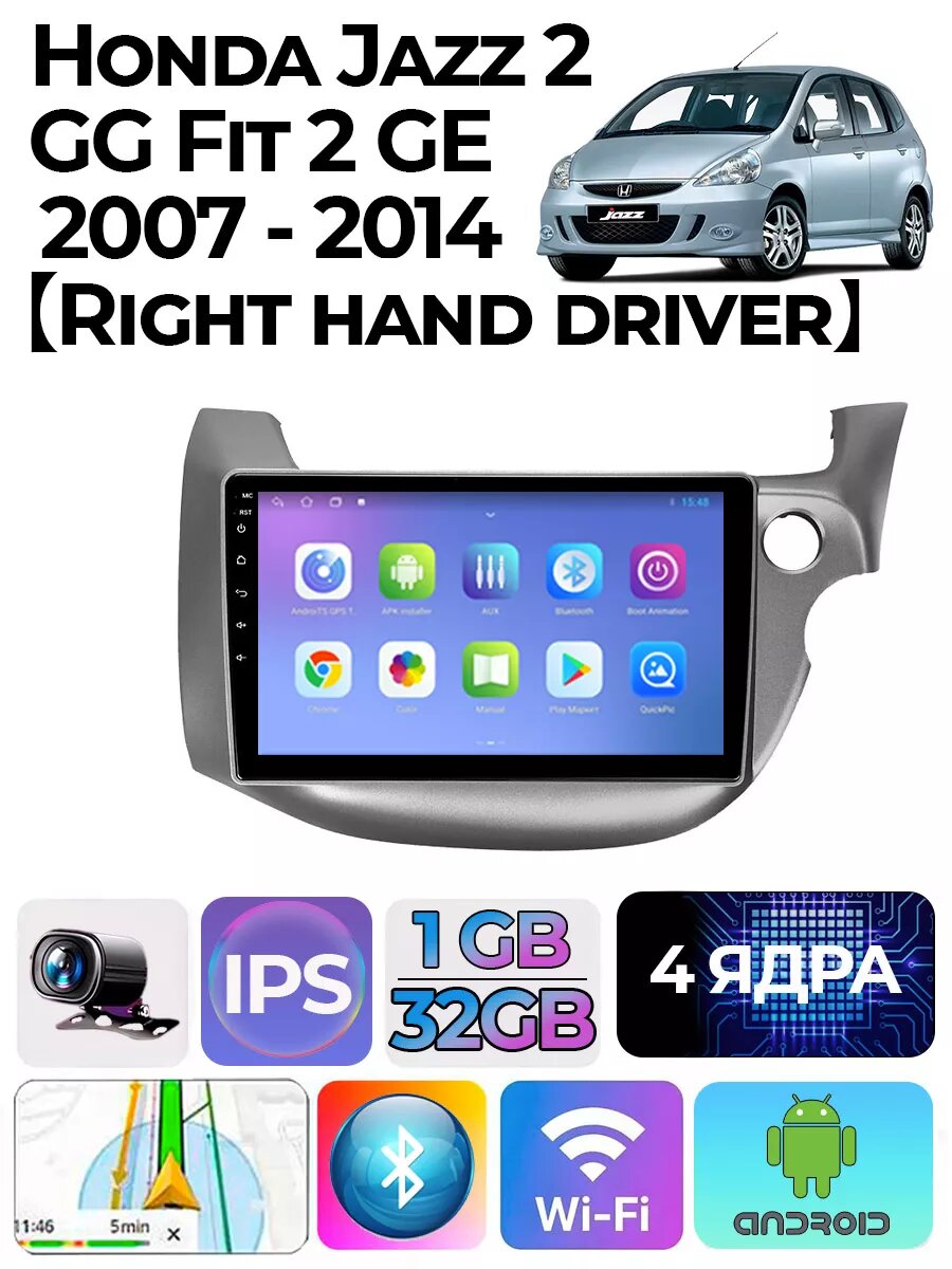 Магнитола Honda Jazz 2 GG Fit GE GP GE 2007-2014 1/32GB