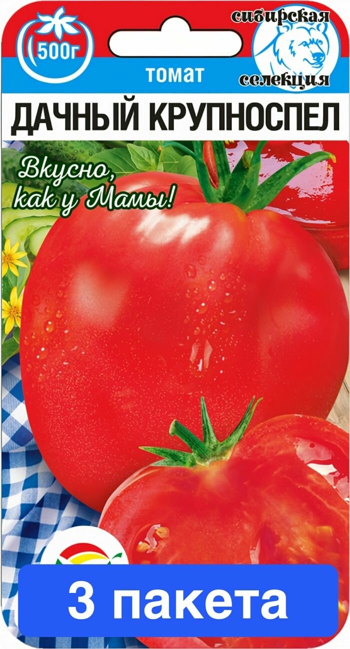 Томат Дачный крупноспел, 3 пакета