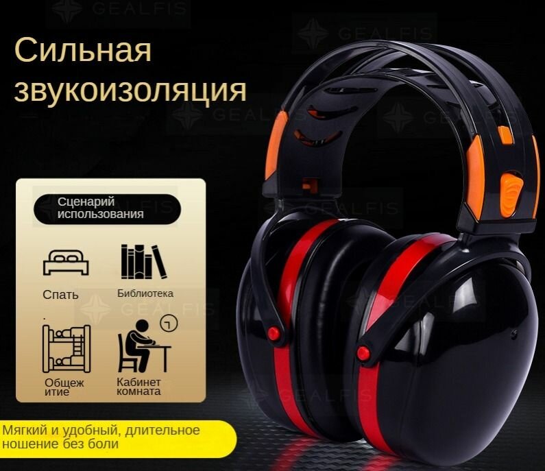 Наушники противошумные