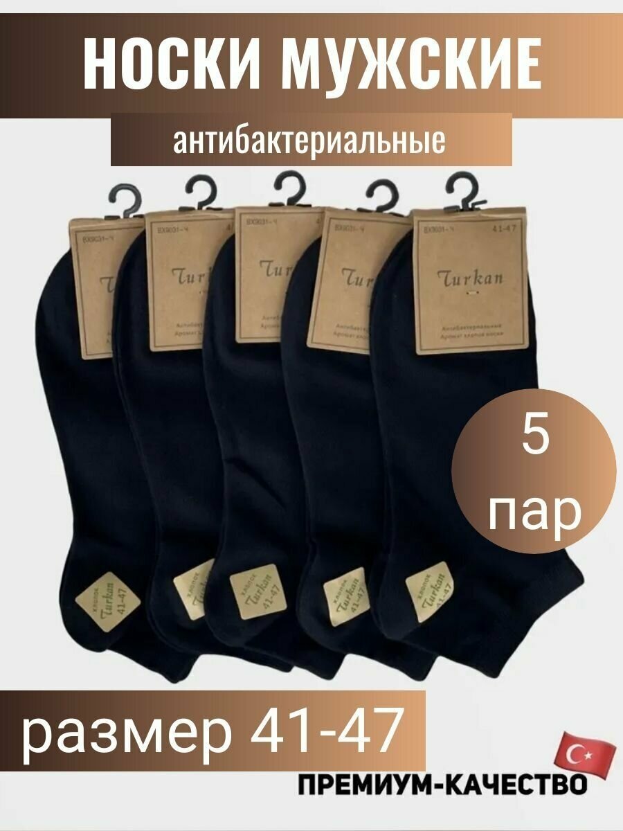 Носки, комплект