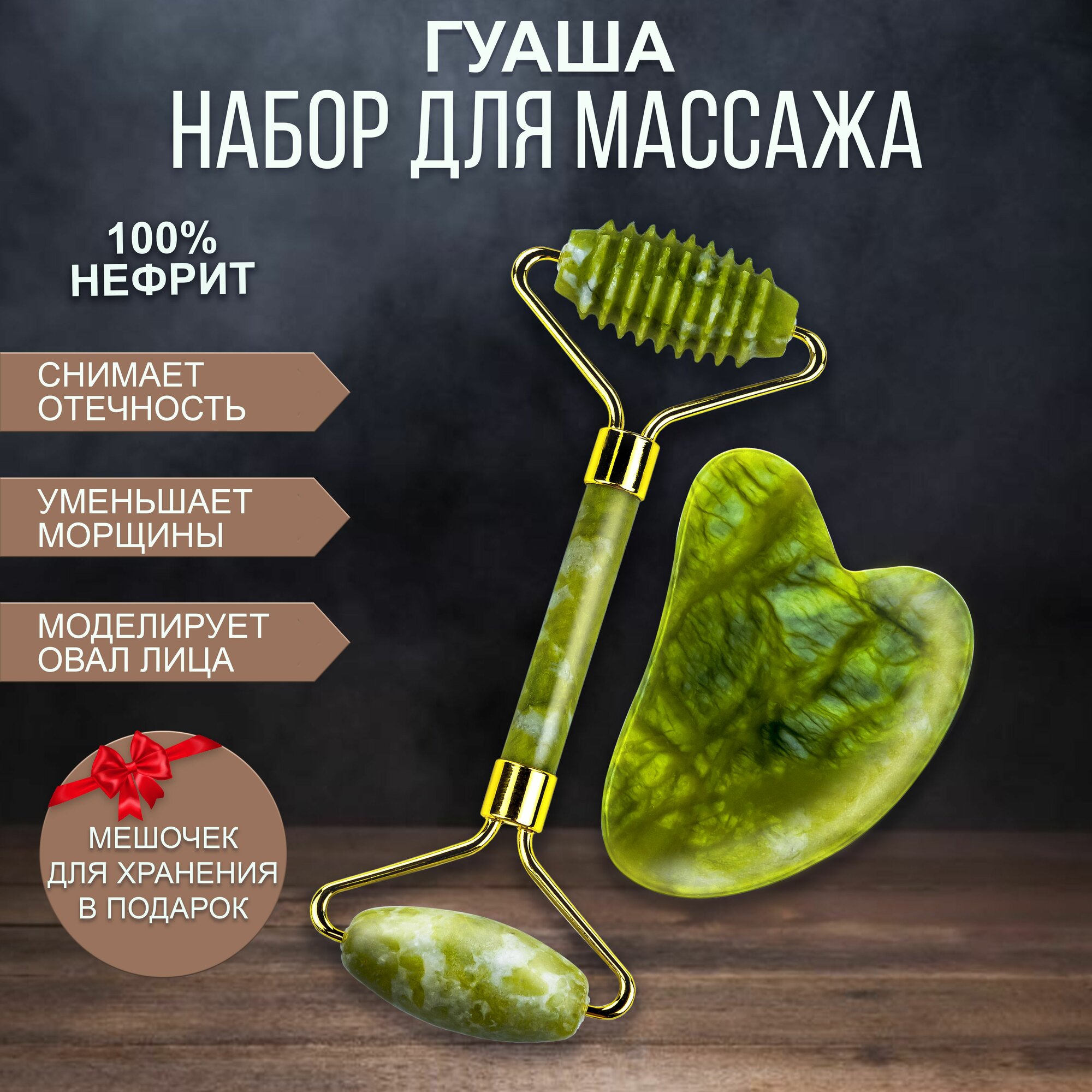 Массажер для лица, скребок гуаша, роллер для лица массажный