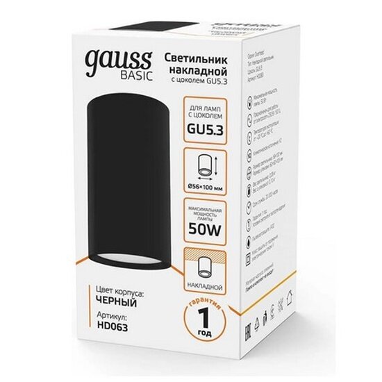 Накладной светильник Gauss Basic, накладной, под лампу GU5.3, черный 1/20/60