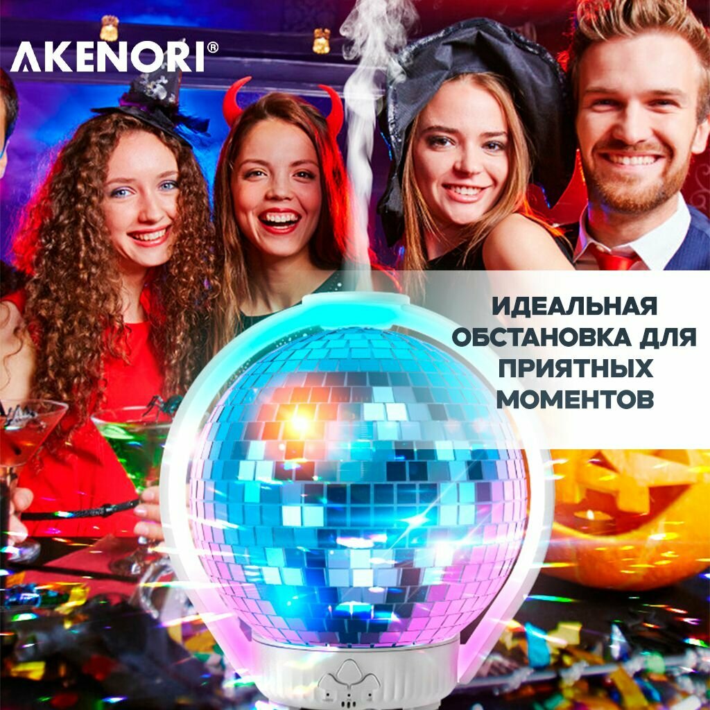 Диско-светильник — фото 1