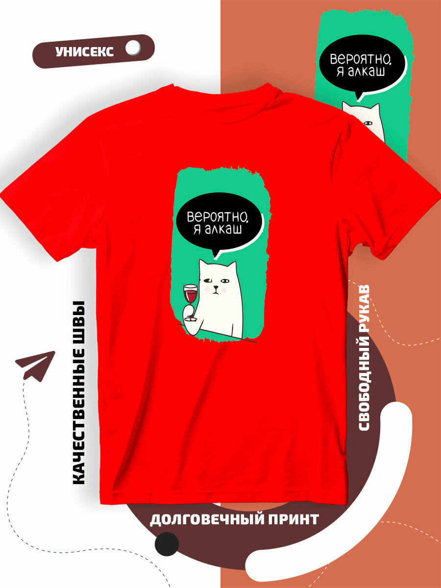 Футболка с принтом кот алкаш