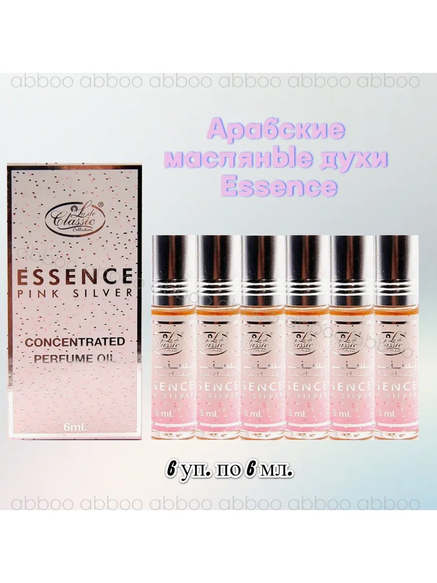 Арабские Масляные духи Essence 6х6 мл
