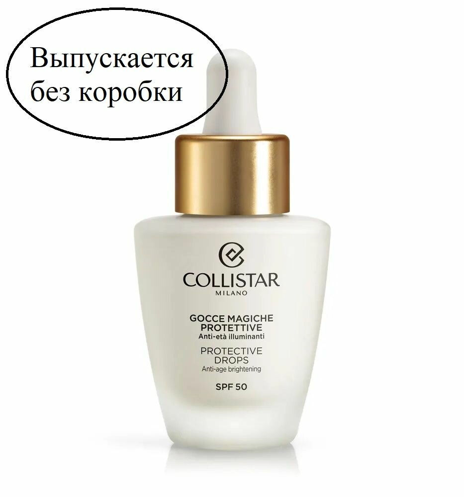 Collistar - Protective Drops SPF 50 Антивозрастные осветляющие капли 30 мл