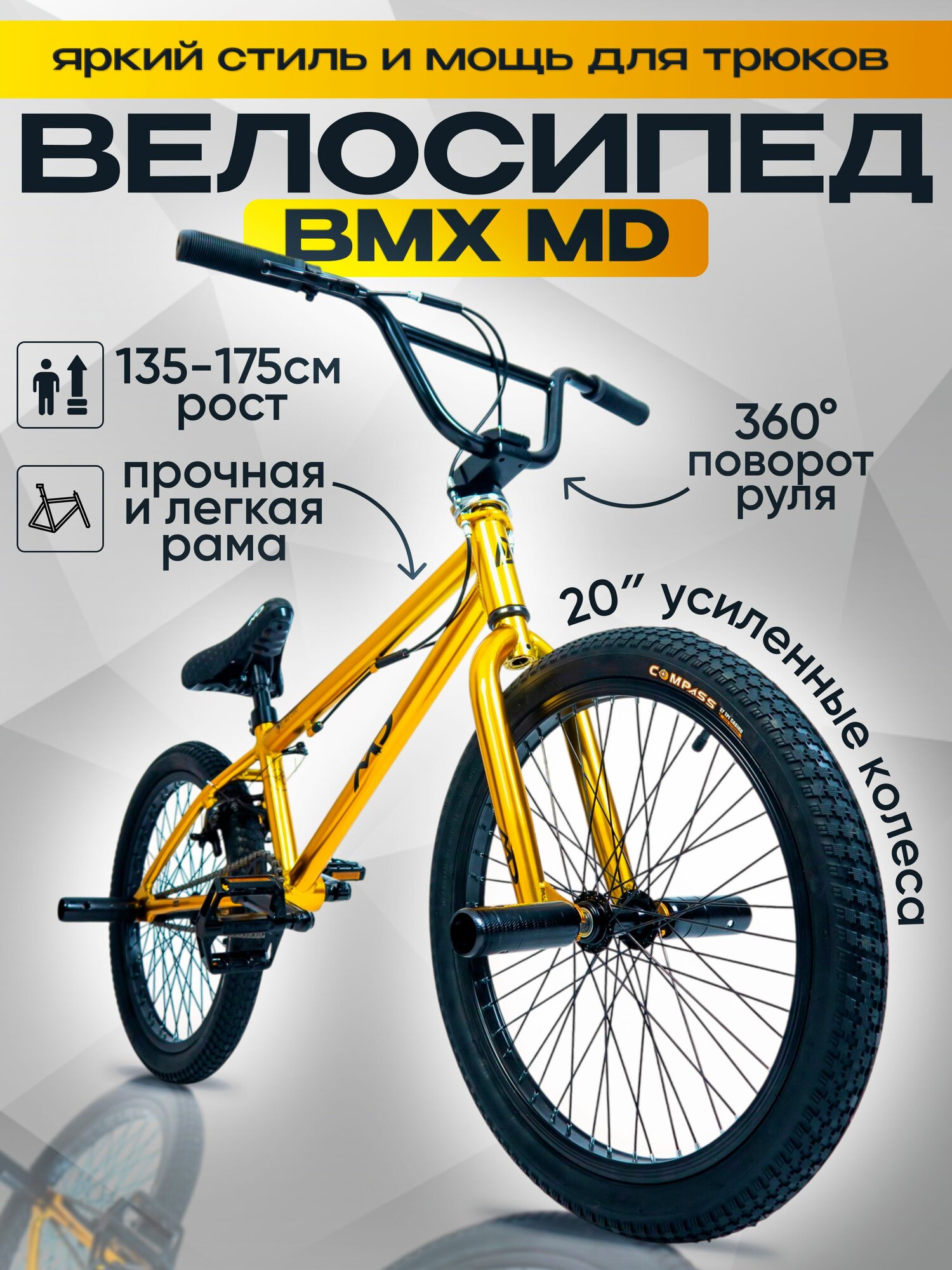 BMX велосипед 20 дюймов для трюков с пегами, крутящимся рулем 360, усиленной рамой, для подростков и взрослых