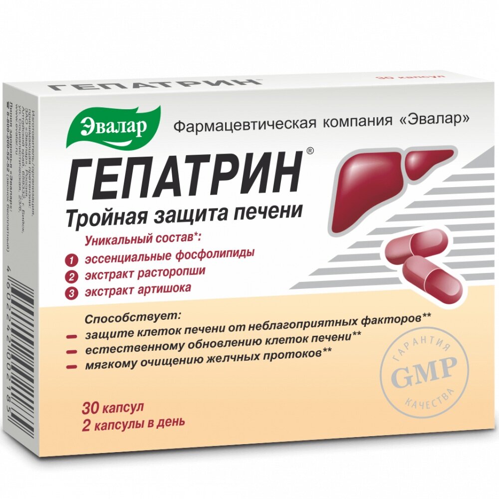 Гепатрин капсулы 0,33г N30 Эвалар