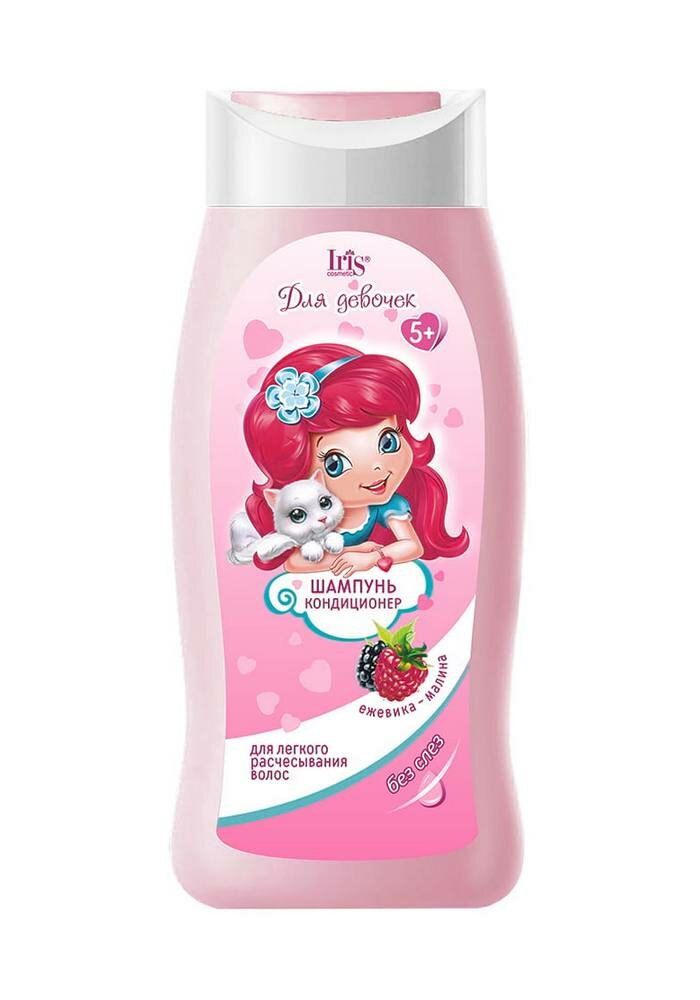 Iris Cosmetic Для Девочек - Ежевика-малина Шампунь-кондиционер без слез "для легкого расчесывания" 5+ 300 мл.