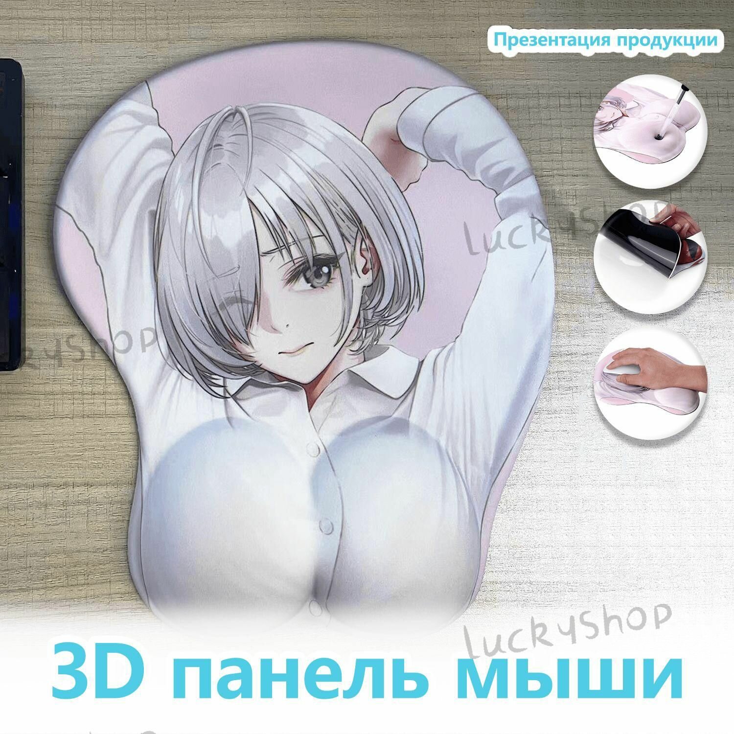 Коврик для компьютерной мыши с подушкой для запястья / Аниме 3D - прокладка мыши