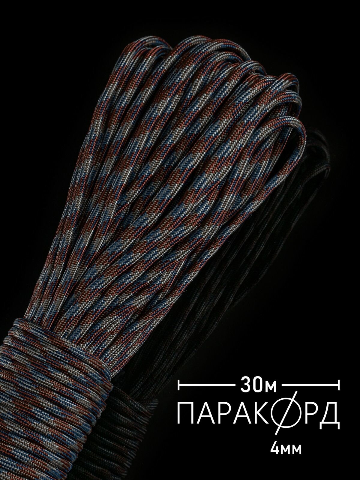Паракорд для плетения 550 - 30 м серо-коричневый