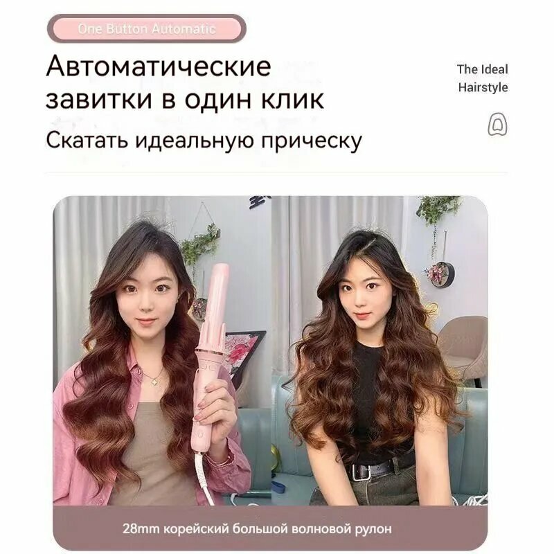 Автоматическая плойка Luni "2.0", 3 температурных режима, керамическое покрытие — фото 1