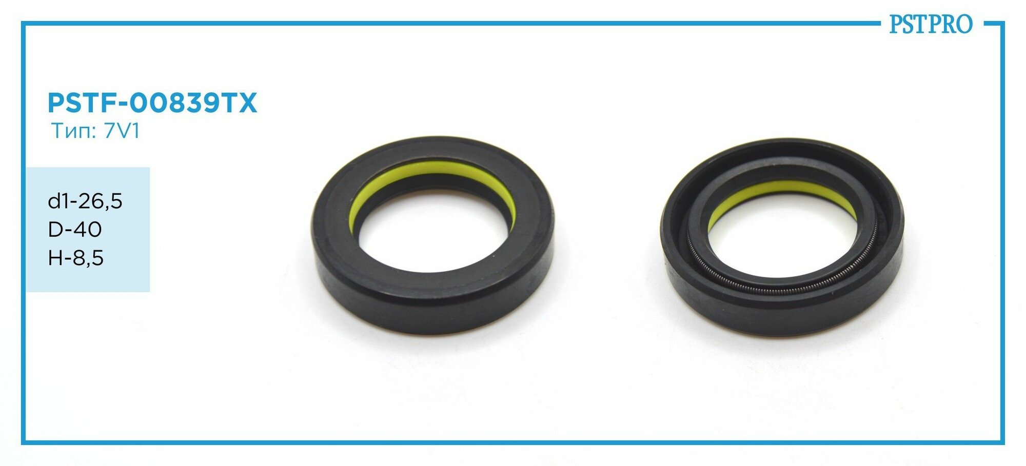 Сальник рулевой рейки PSTF-00839TX d1-26,5 D-40 H-8,5 Тип: 7V1