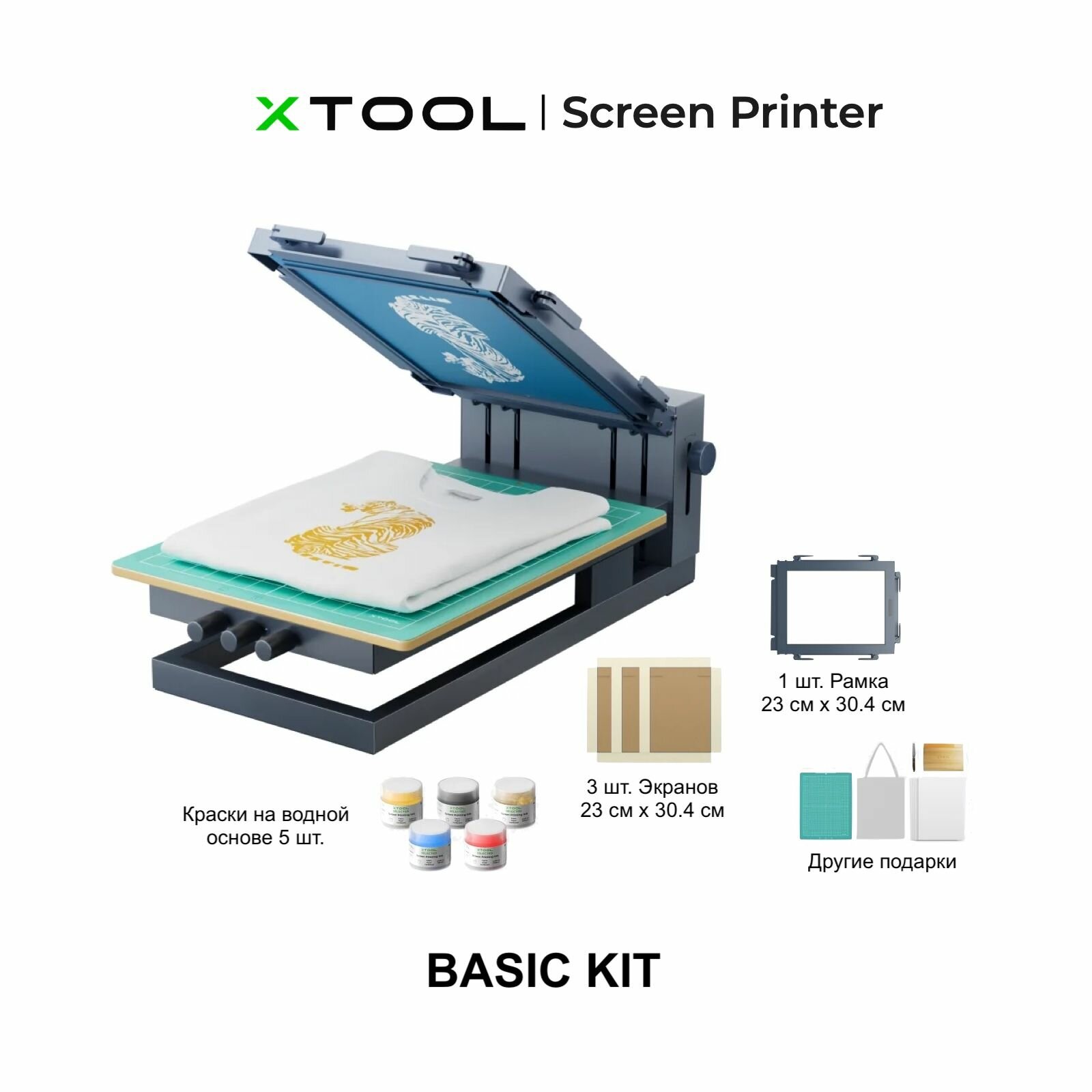 Трафаретный принтер для шелкографии xTool Screen Printer Basic Kit