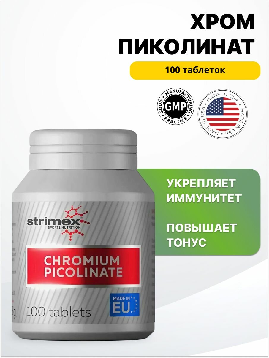 Strimex Chromium Picolinate 100 табл.