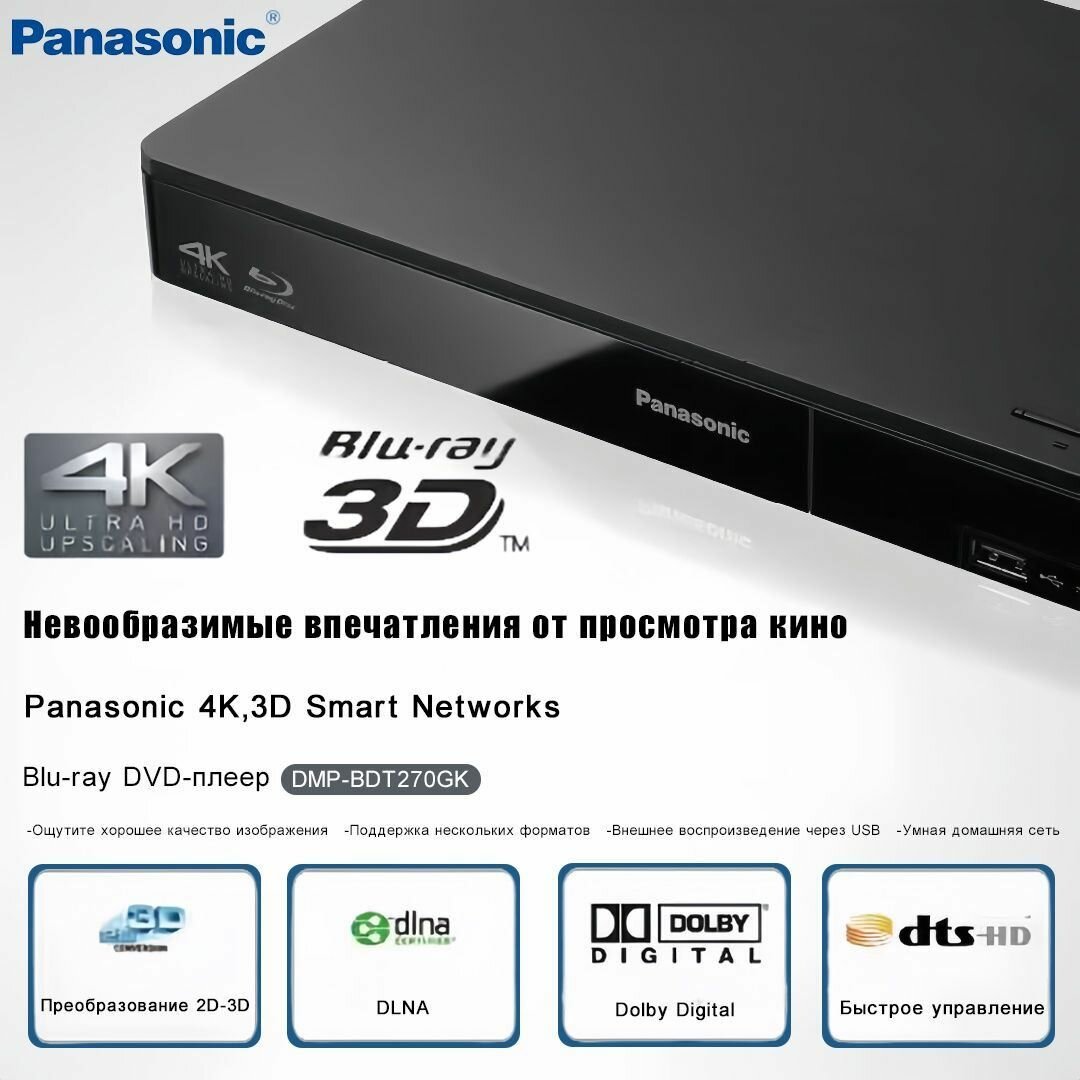 Blu-ray-плеер