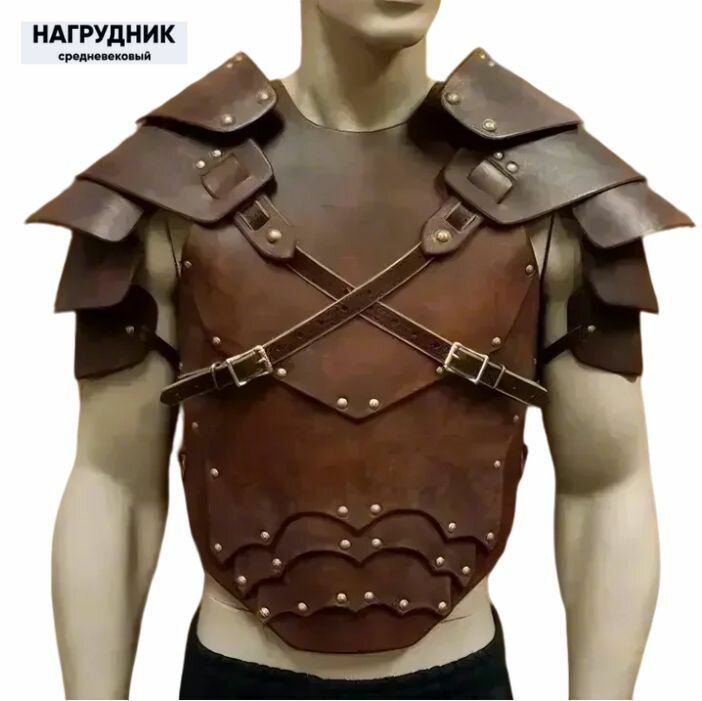 Средневековая кожаная броня для косплея и реконструкции - нагрудник и наплечники для взрослых, аутентичный рыцарский доспех
