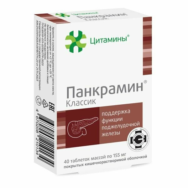 Панкрамин Классик Цитамины таблетки кишечнорастворимые, покрытые оболочкой 155мг 40шт