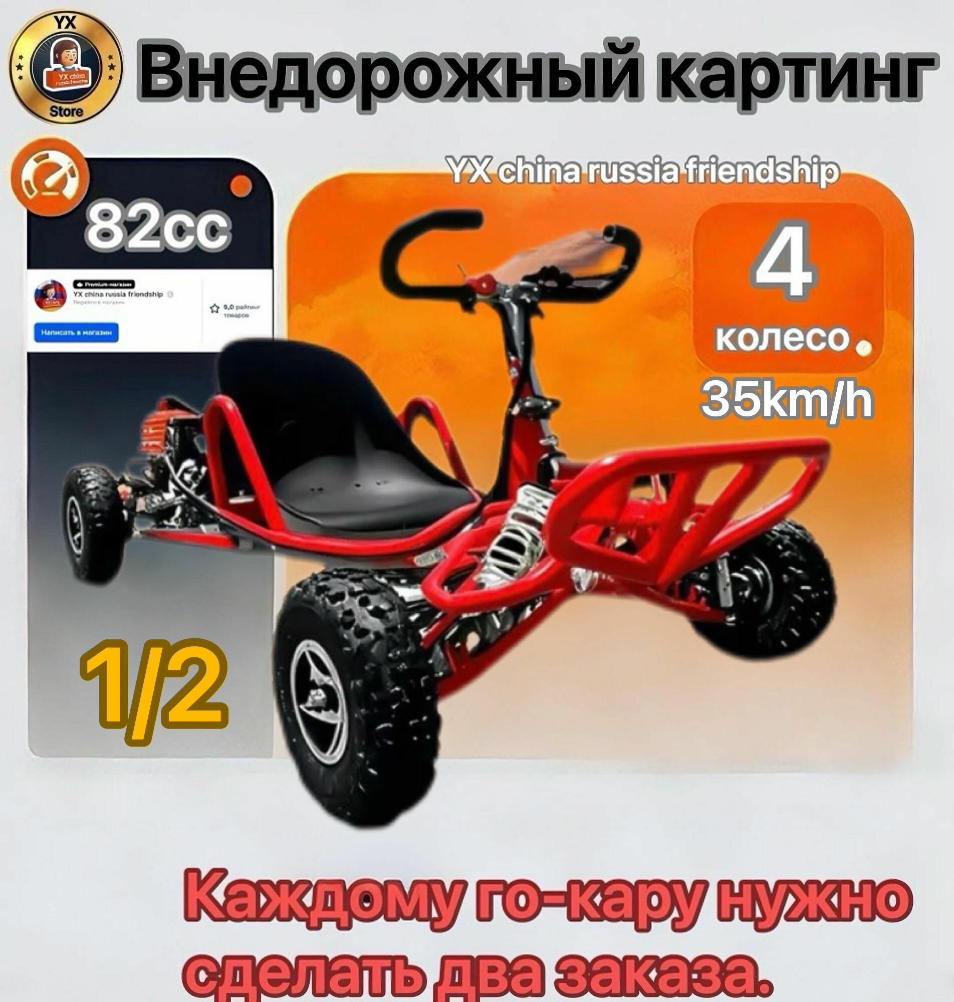 Внедорожный картинг, двухтактный раллийный автомобиль, вездеходный четырехколесный квадроцикл, горный велосипед для дрифта1/2