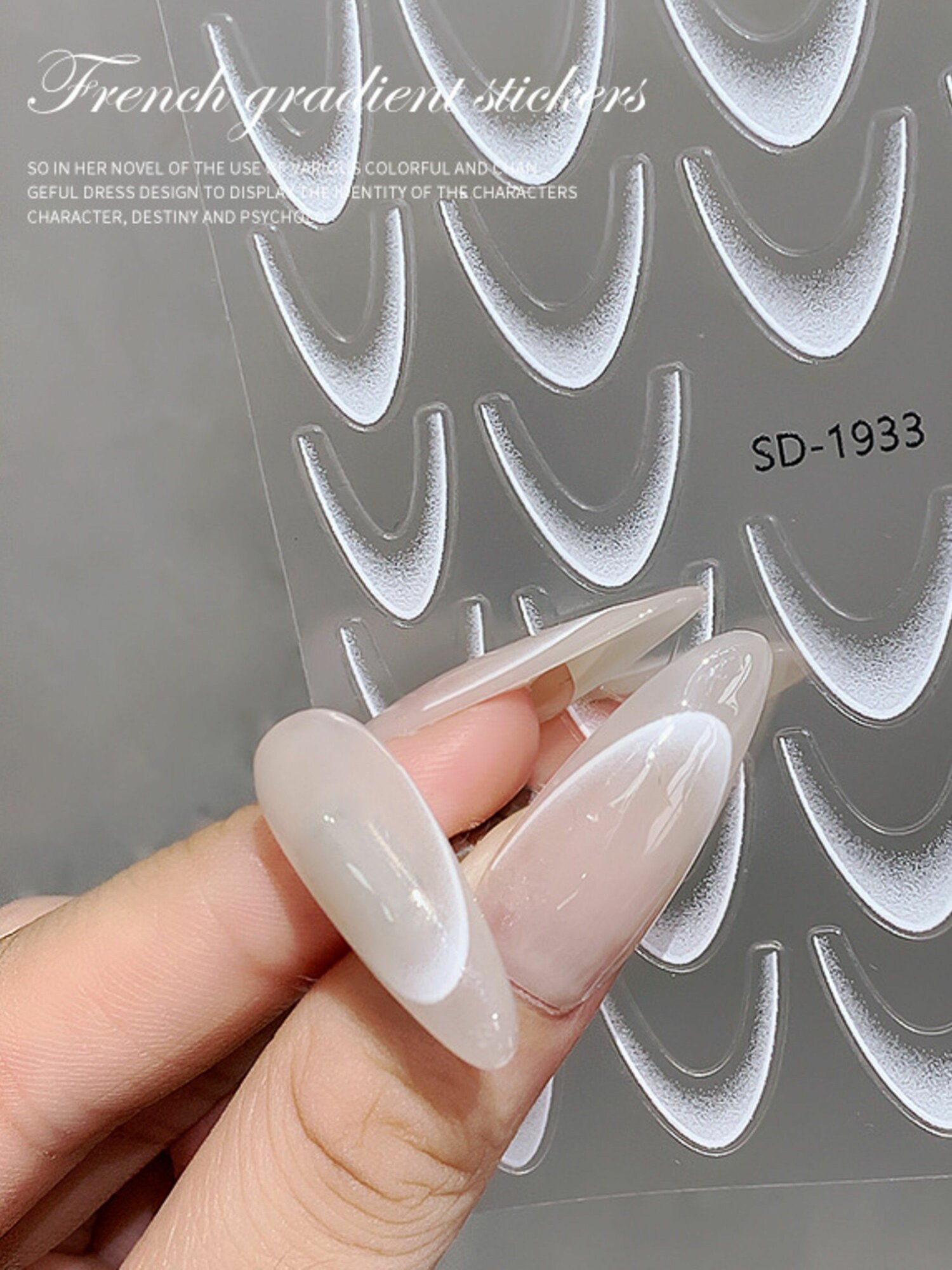 Наклейки для ногтей френч/ FRENCH белые