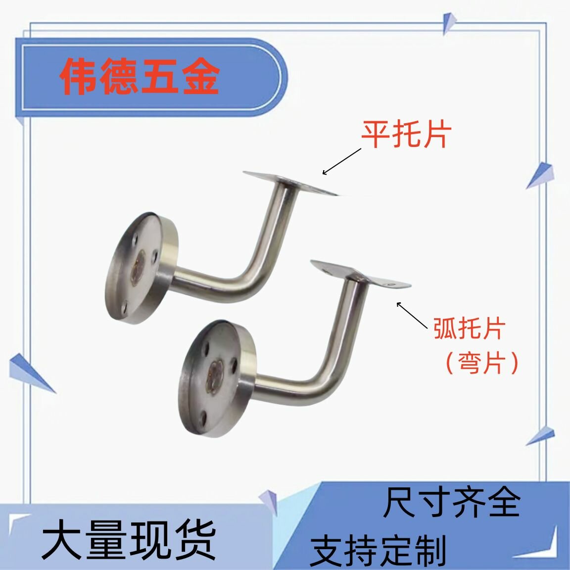 Кронштейн держатель пристенного поручня для лестницы из нержавеющей стали