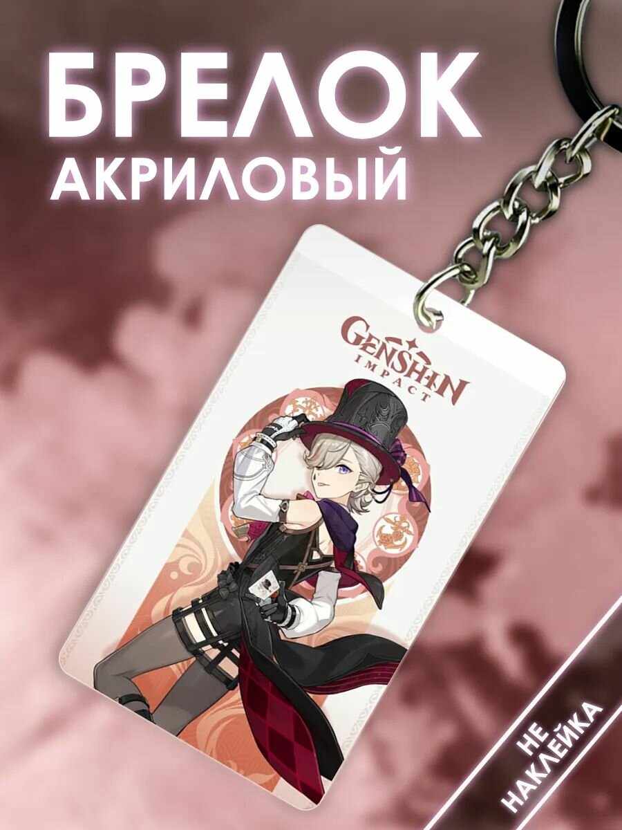 Брелок для поиска ключей