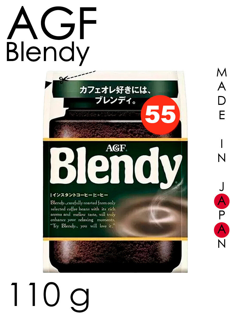 AGF Blendy Kilimanjaro растворимый кофе в мягкой упаковке, Япония 110 Г