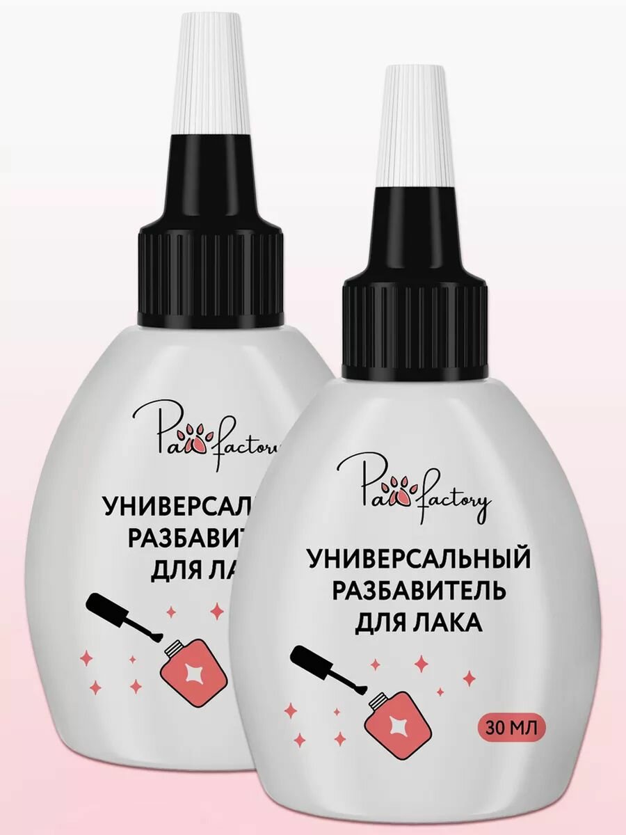 Универсальный разбавитель PAW FACTORY для гель-лаков с дозатором