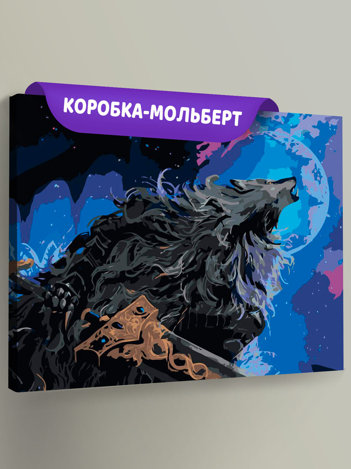 Картина по номерам на холсте с подрамником "Elden Ring Элден Ринг: Блайд", Раскраска 40x50 см, Волки Элден Ринг Фэнтези