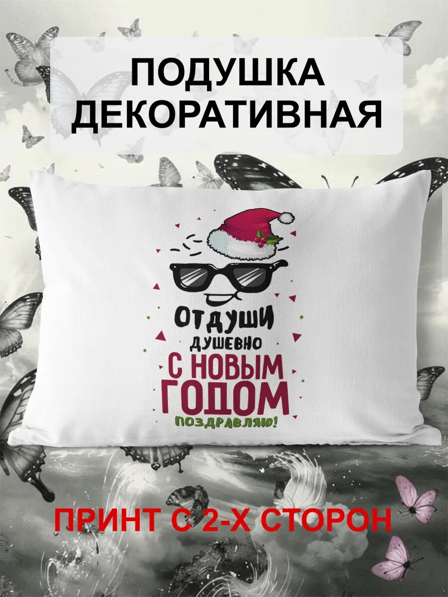 Подушка декоративная 25x35