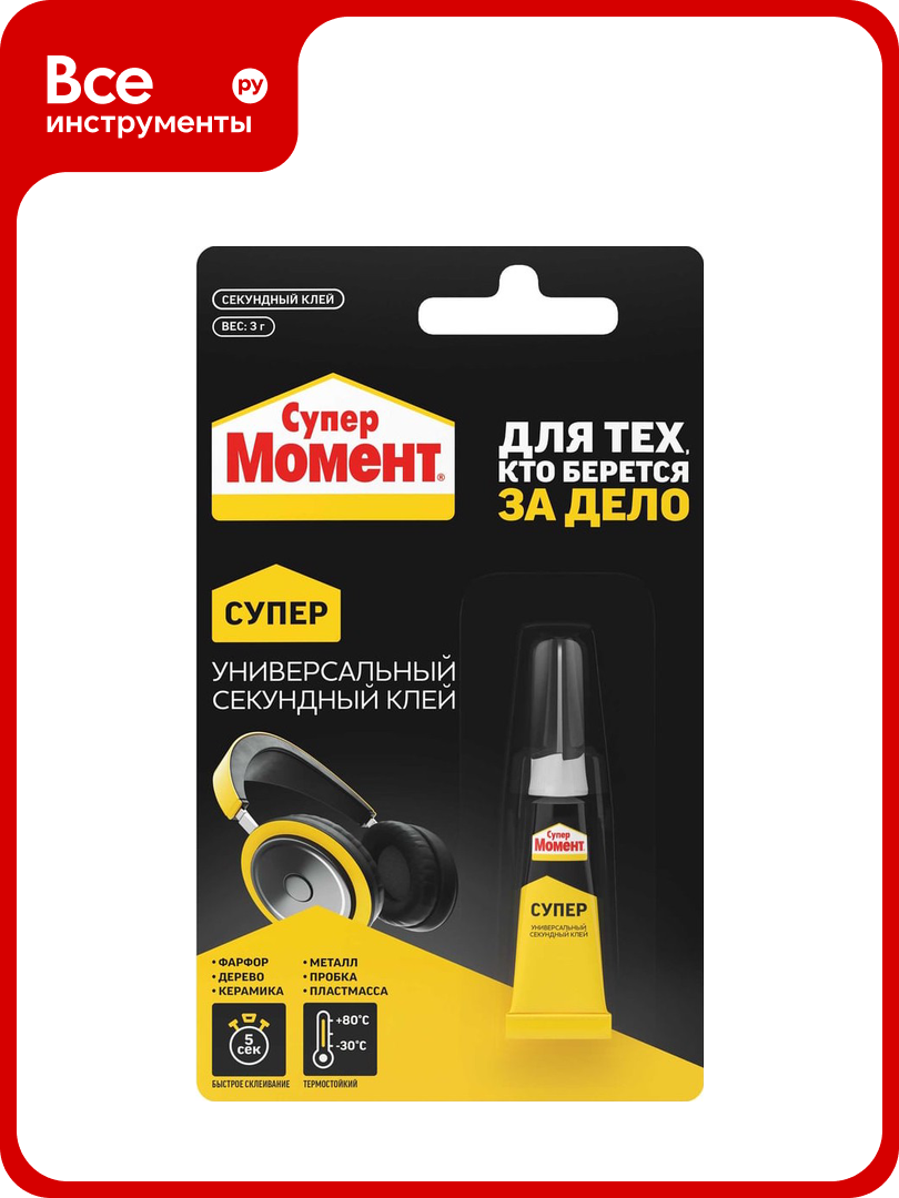 Супер клей 3 грамма Момент 874565