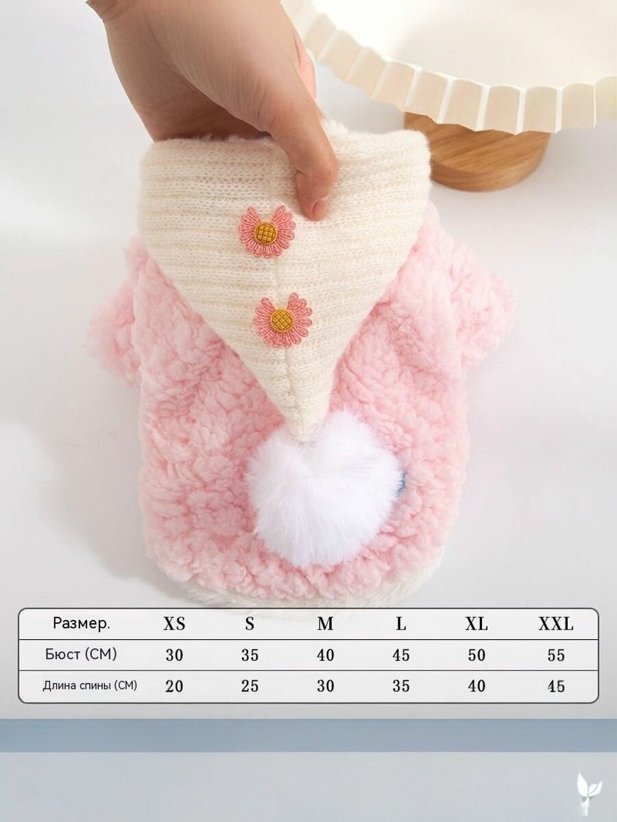 Попона утепленная для собак мелких пород и кошек, с капюшоном, флис