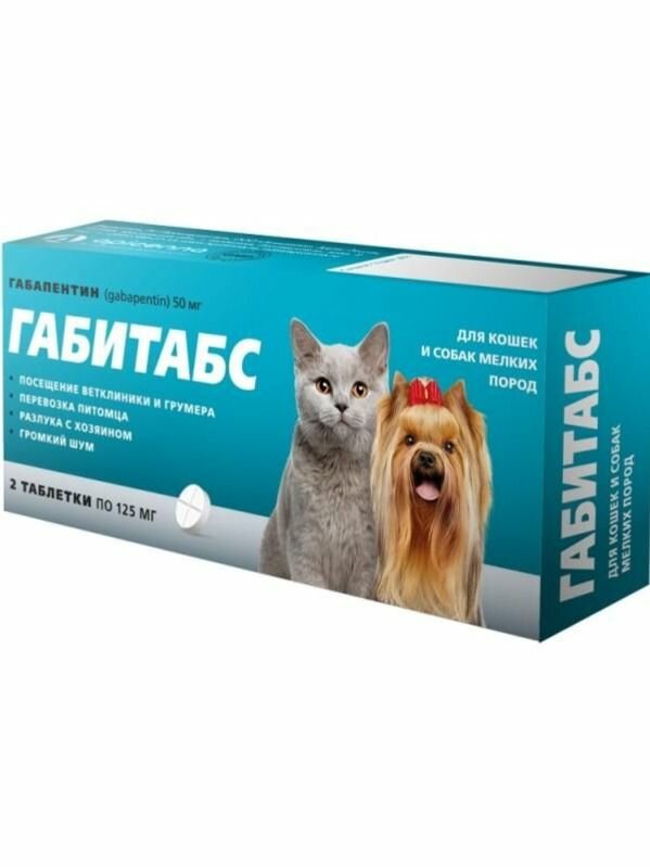 Препарат седативный Габитабс для кошек и собак мелких пород 2 таблетки
